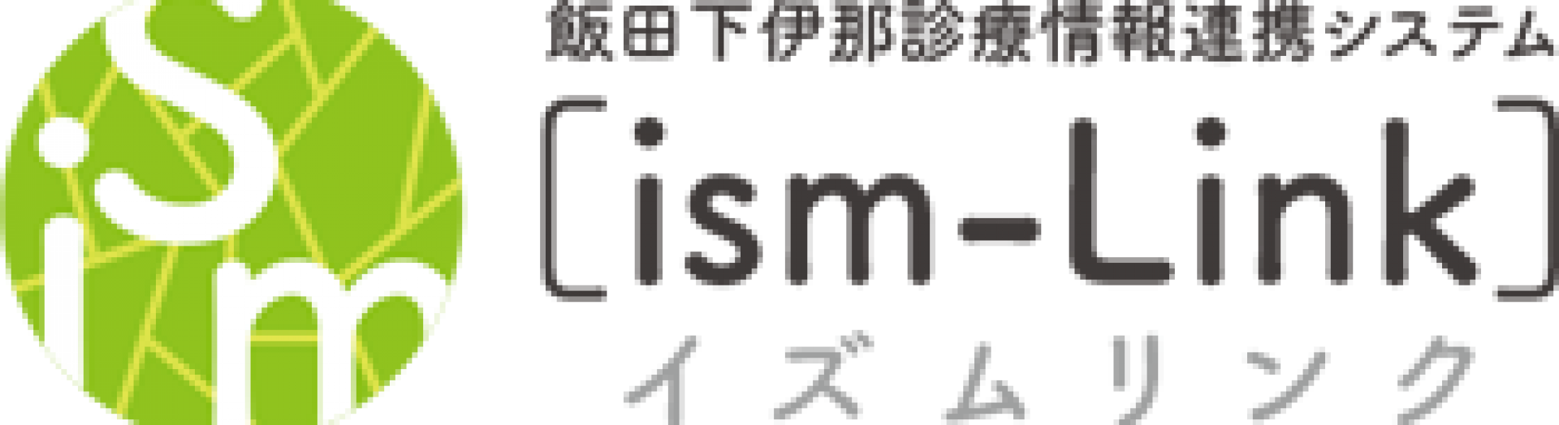 logo_login | 飯田下伊那診療情報連携システム[ism-Link]